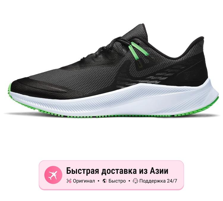 Кроссовки NIKE Quest 3 Shield