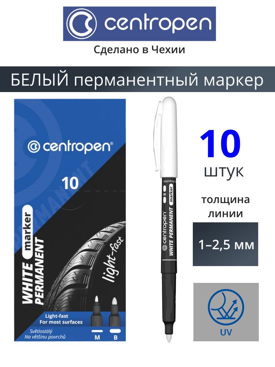 Centropen маркер BL WHITE PERMANENT 1-2.5 мм, перо круглое, упаковка 10 штук, Белый 2687/10
