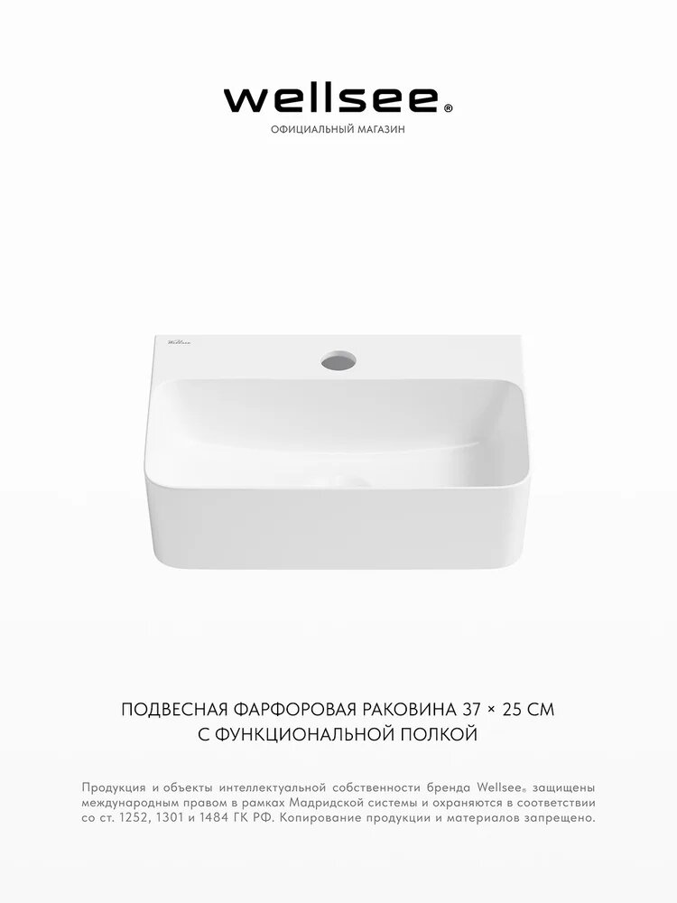 Маленькая раковина в туалет Wellsee WC Area 321803000: подвесная или накладная раковина, ширина умывальника 37 см, цвет глянцевый белый