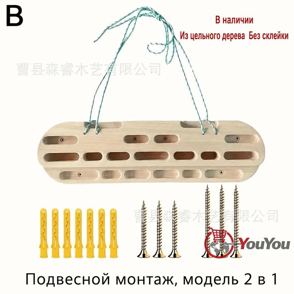 Деревянная скалолазная доска для тренировки пальцев и хвата, с крепежом
