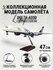 Коллекционная модель самолета Delta A350 YIFON 1/144, вращающиеся колеса, на под...