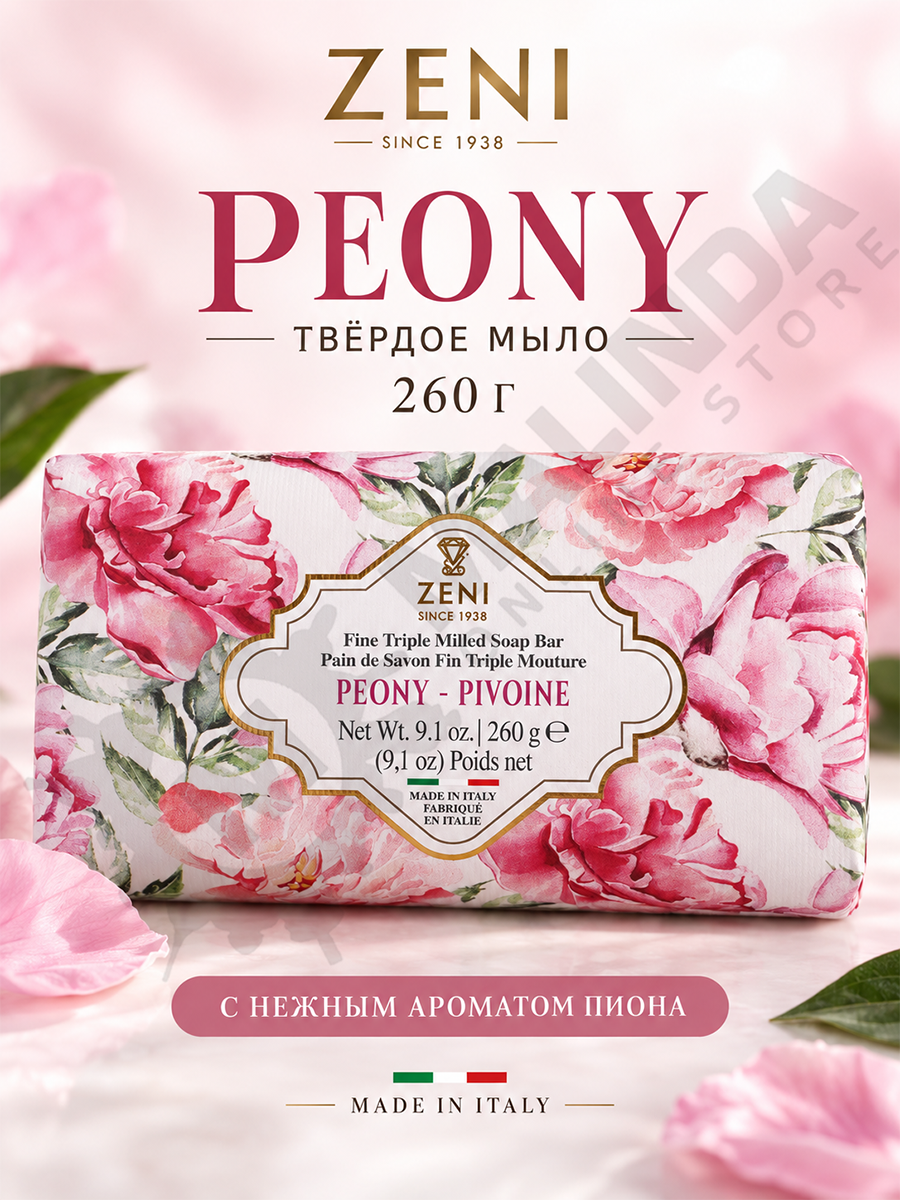 ZENI Peony твердое итальянское мыло с ароматом пиона 260 г
