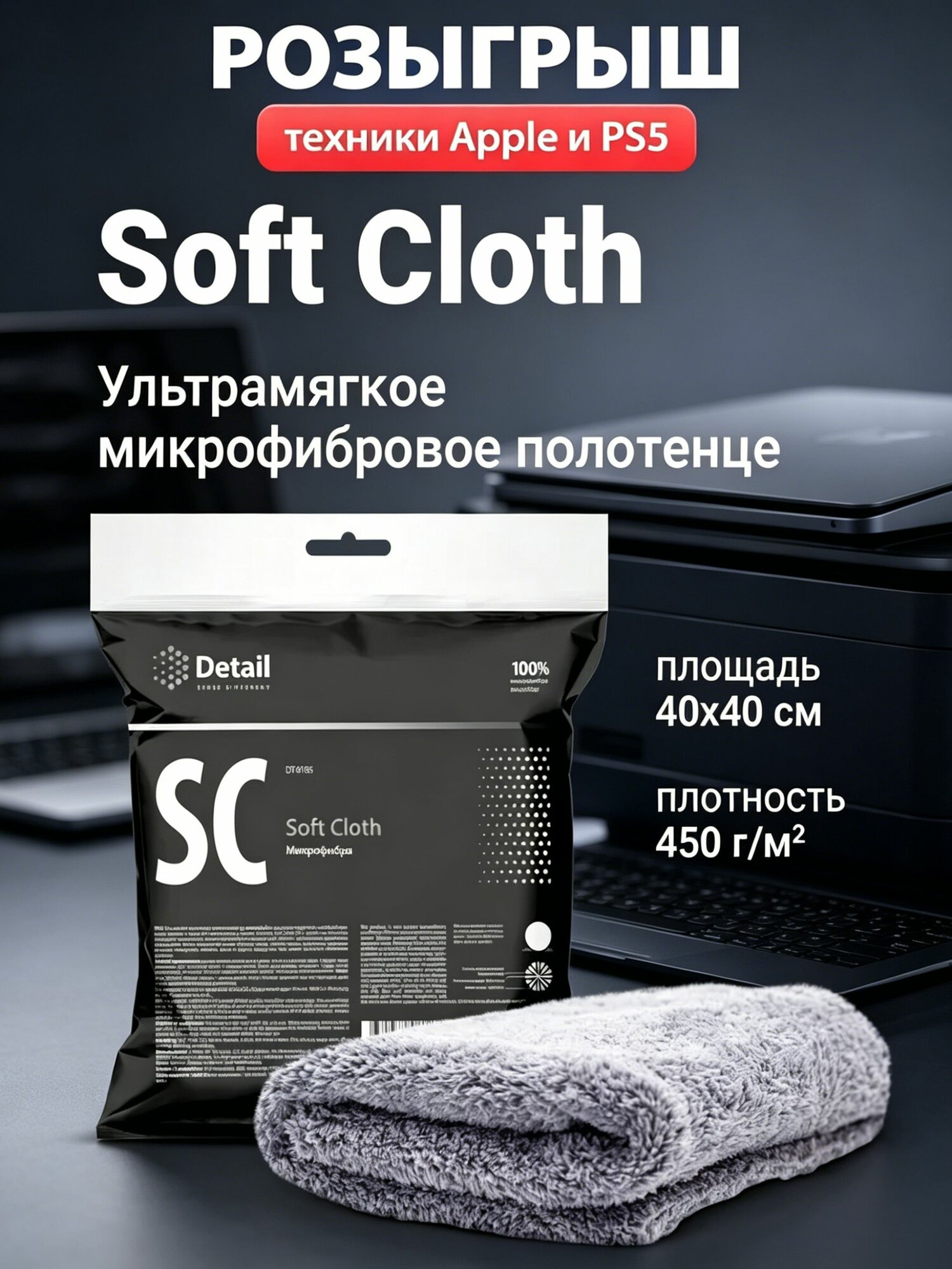 Салфетка автомобильная, 1 шт.