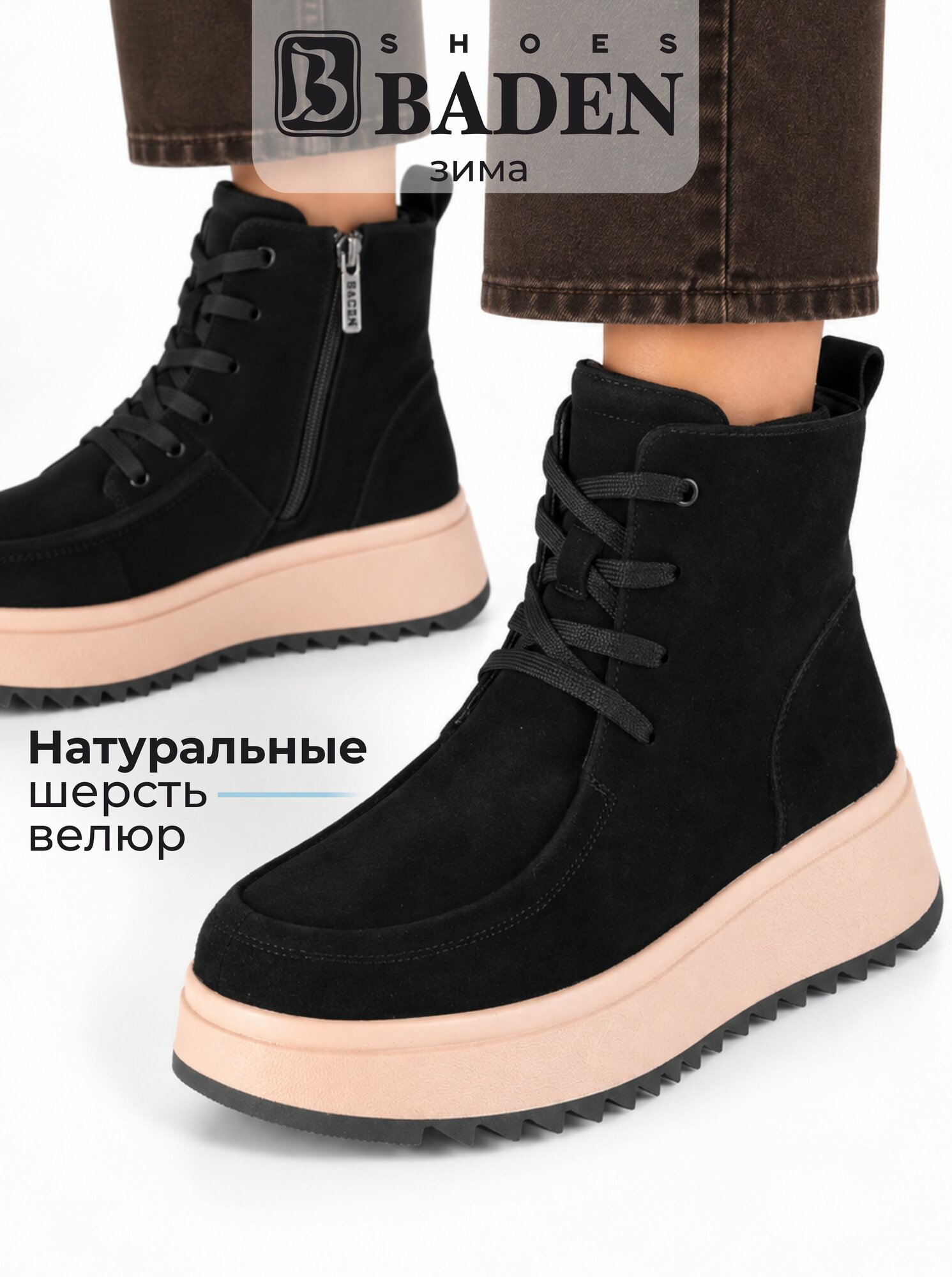 Ботинки
