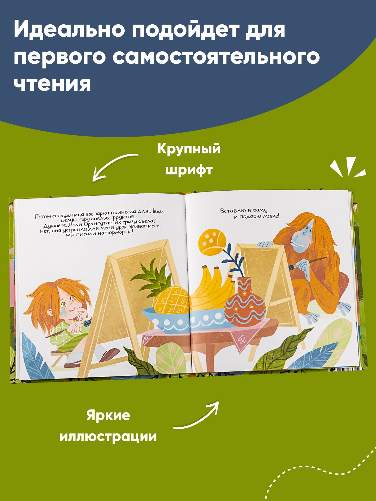 Книга "Леди Орангутан" / Книги для детей / Колкер Мария / Издательство: Нет бренда — фото 1