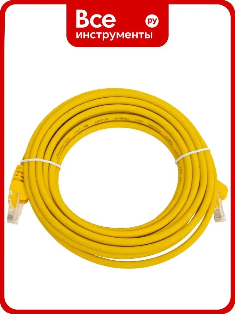 Патч-корд LANMASTER RJ45 - RJ45, 4 пары, UTP, категория 5е, 5 м, желтый