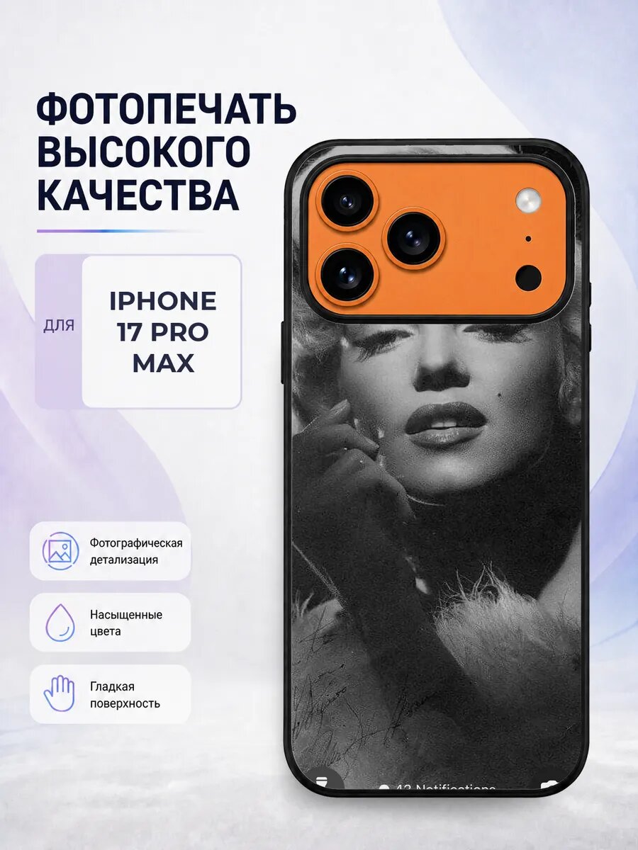 Защитный чехол на iPhone 17 Pro Max Мэрилин Монро черный гол