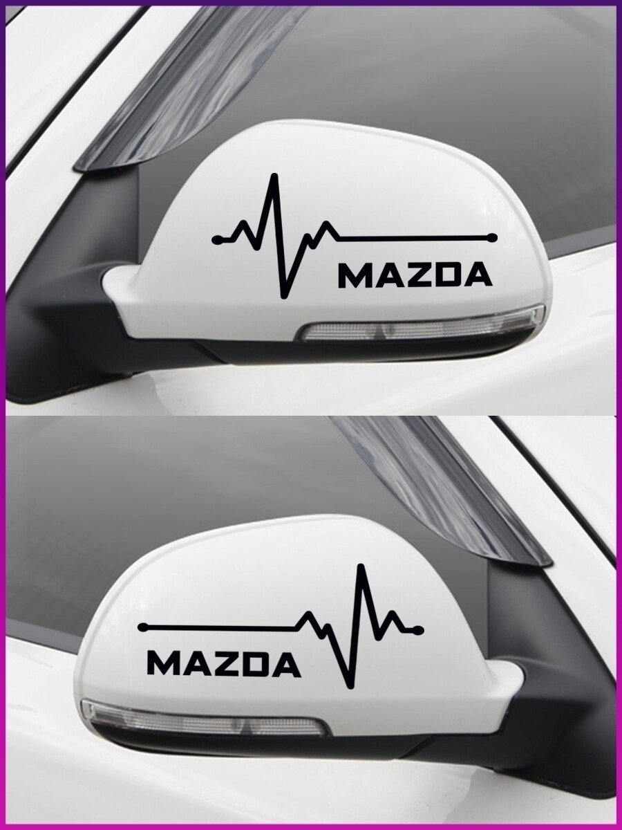 Наклейка на зеркало авто машины MAZDA мазда 2 шт.