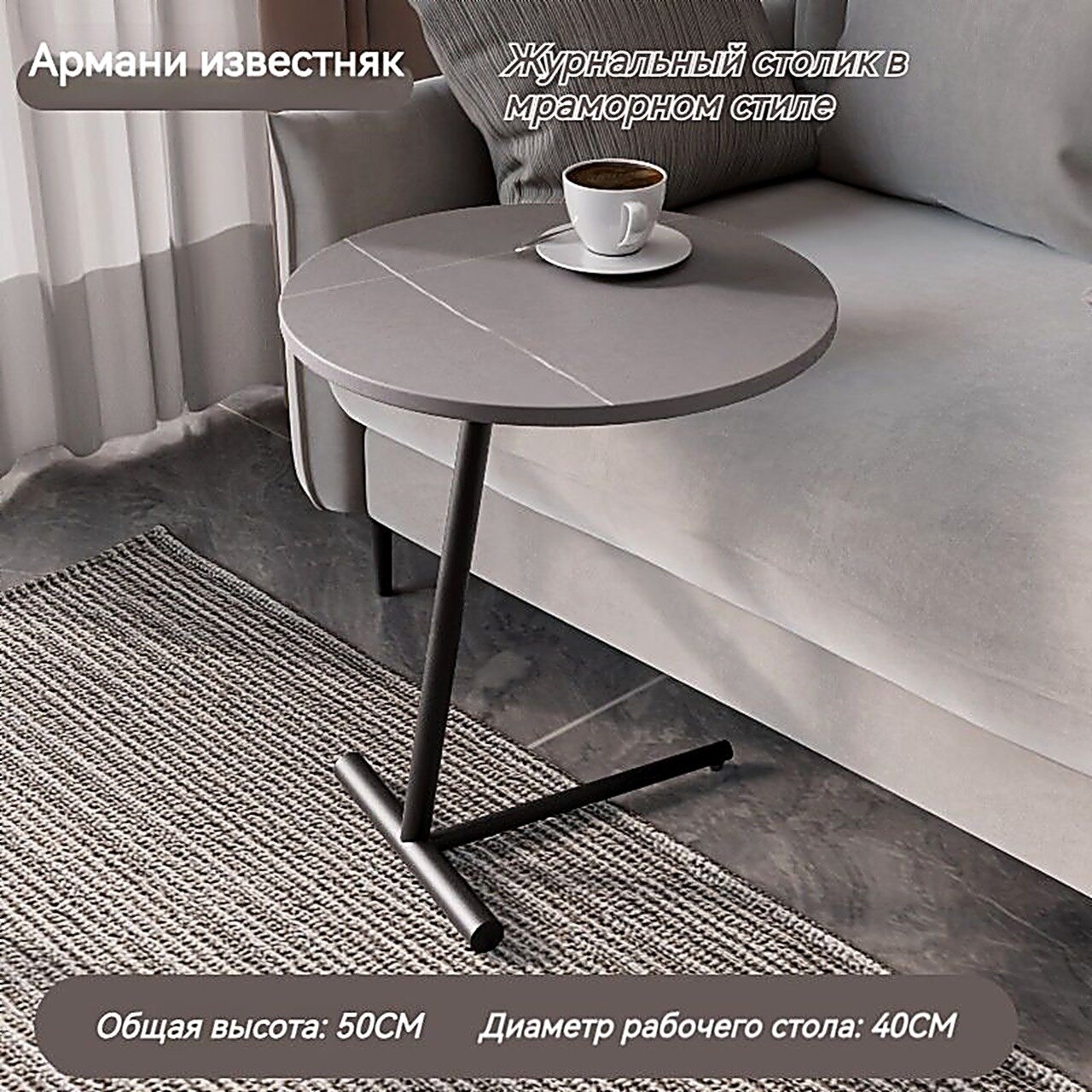 Журнальный стол, 40х29.5х50 см, Искусственный мрамор, Круглый мраморный журнальный столик, Кофейный