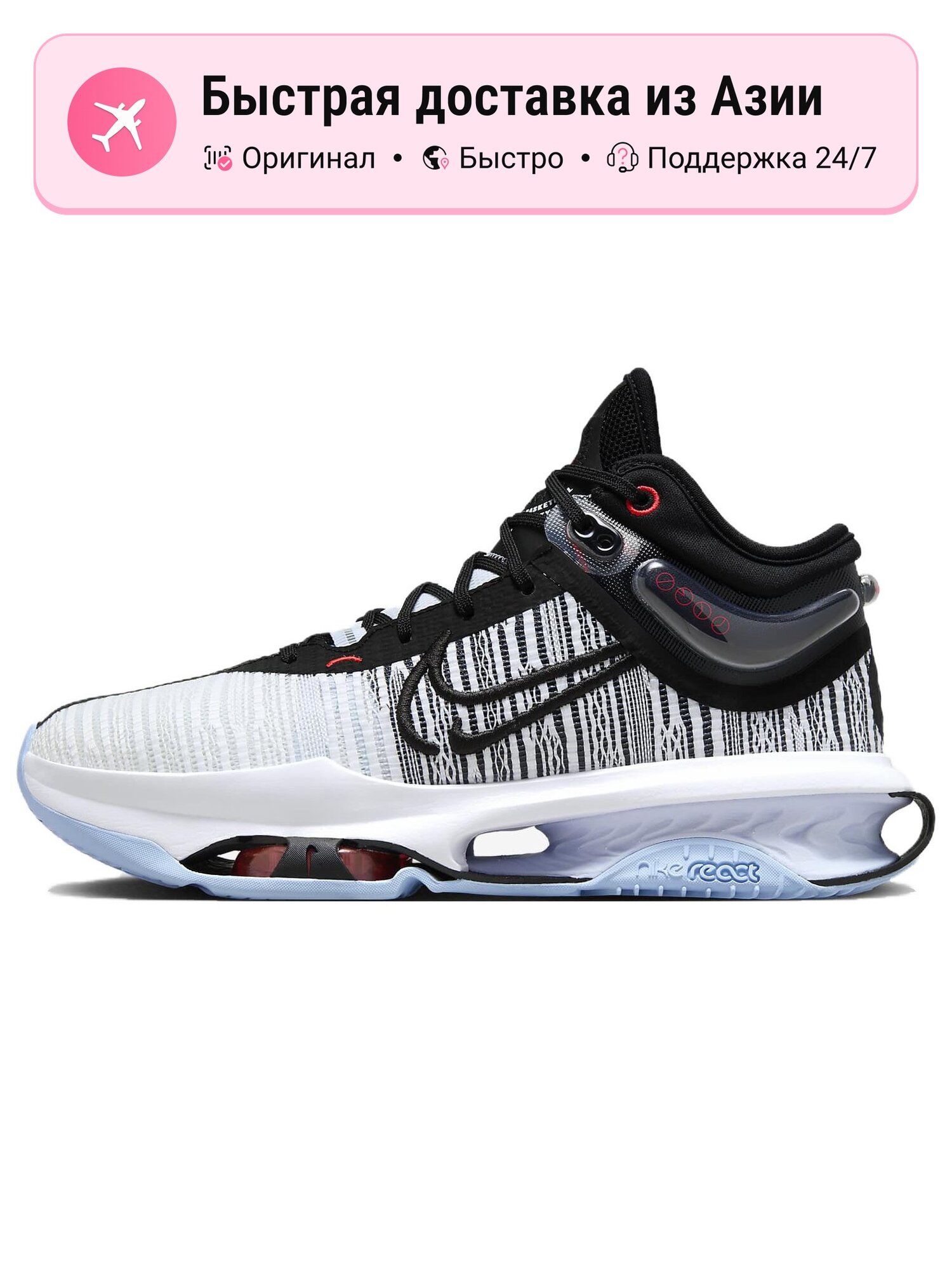 Кроссовки NIKE Air Zoom GT Jump 2