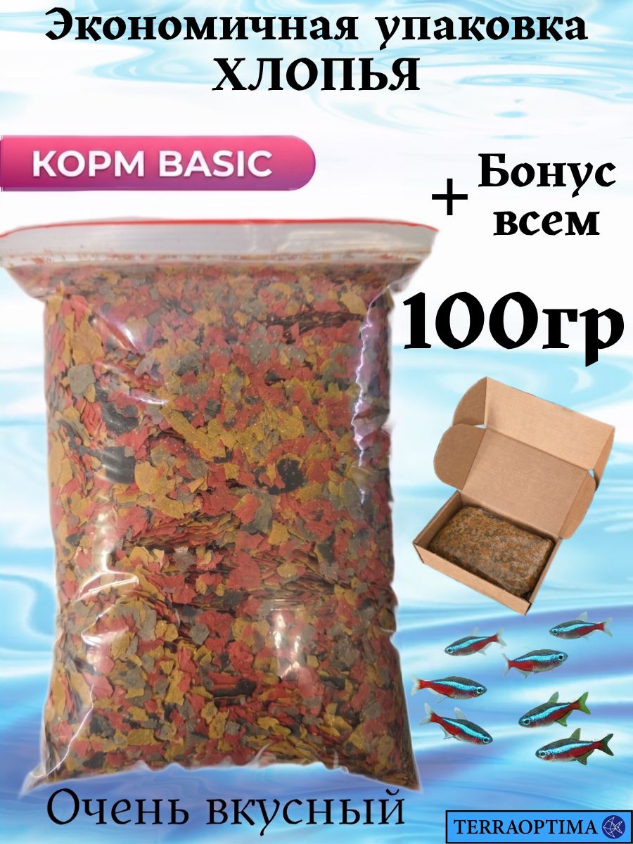 Хлопья Базик Корм для рыбок аквариумных