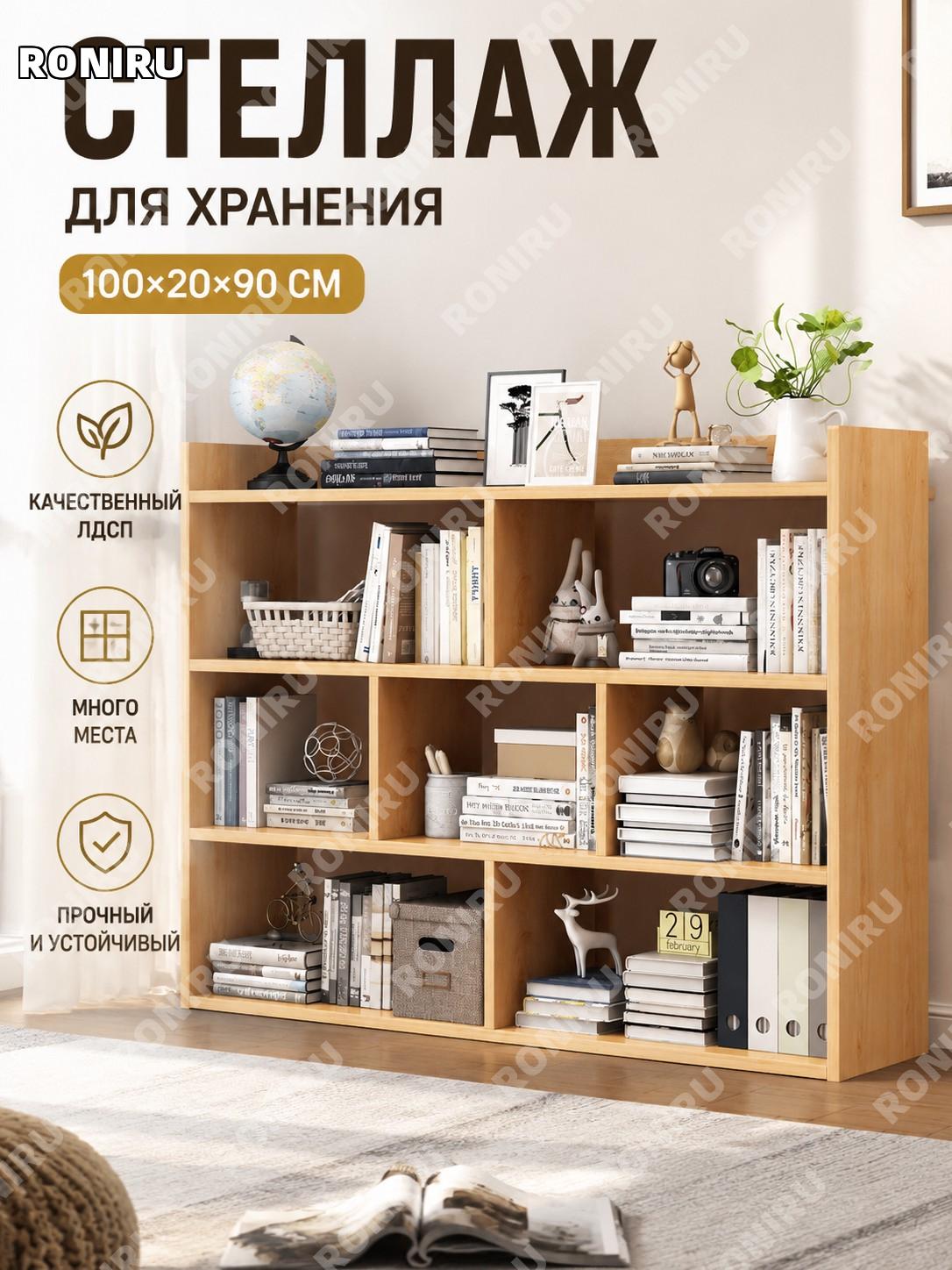 Стеллаж для книг и вещей 100 см, многоярусная этажерка, цвет желтая груша, из плит, для хранения дома и спальни
