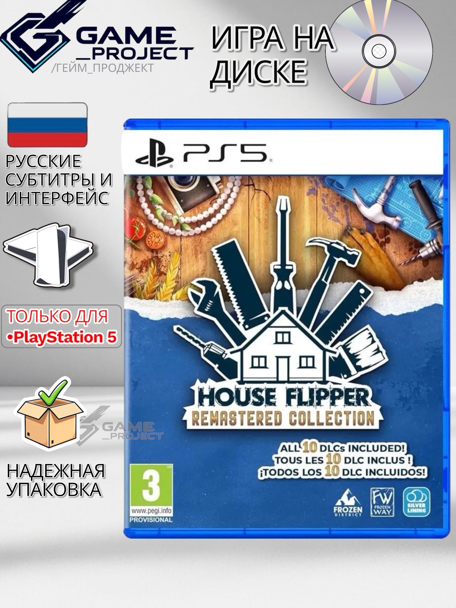 House Flipper Remastered Collection , для PlayStation 5, Blu-ray , Русские субтитры