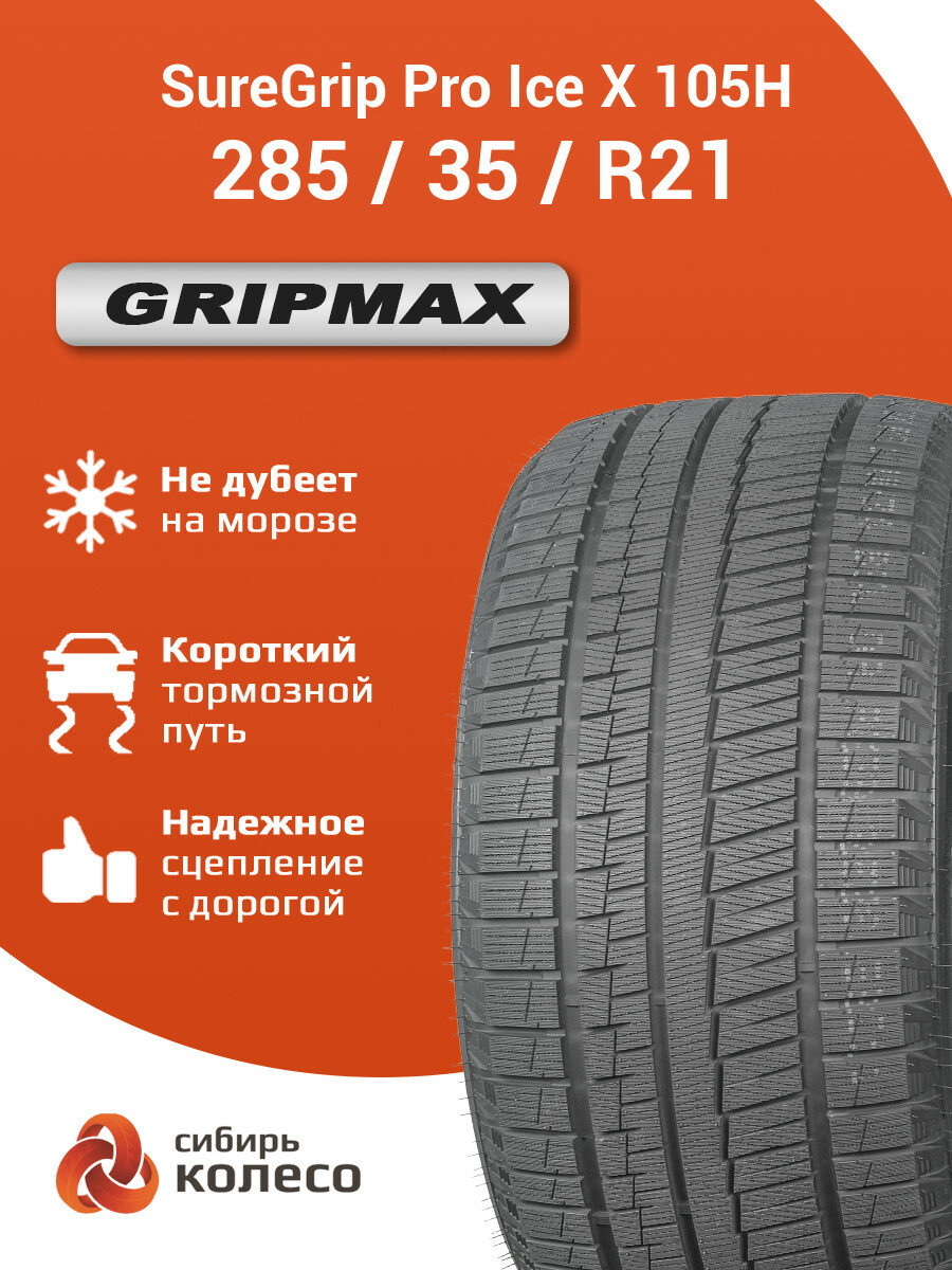 285/35R21 Gripmax SureGrip Pro Ice X 105H