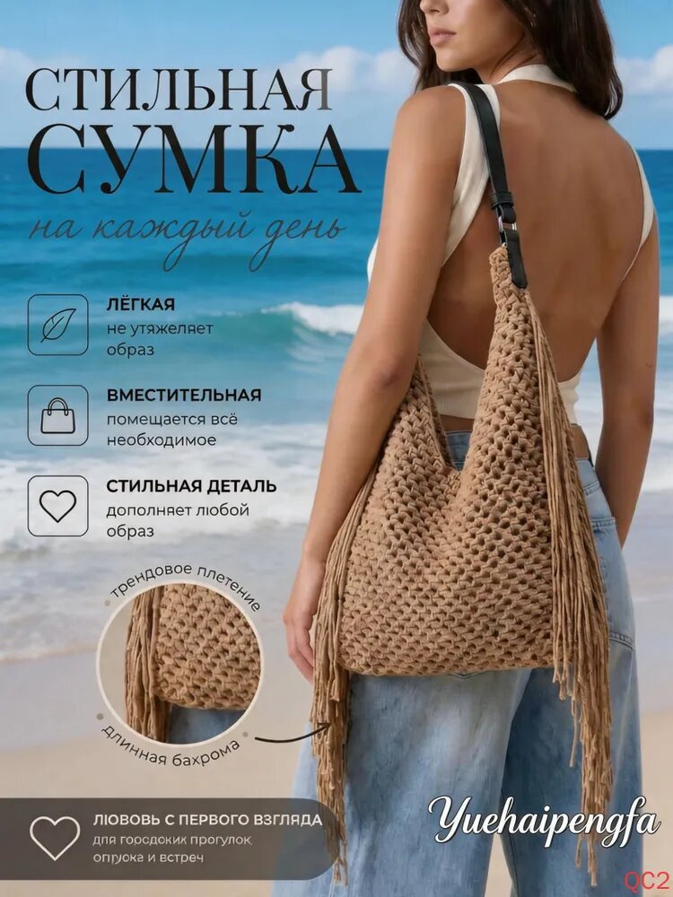 Сумка авоська