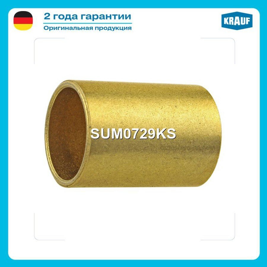KRAUF SUM0729KS Втулка стартера