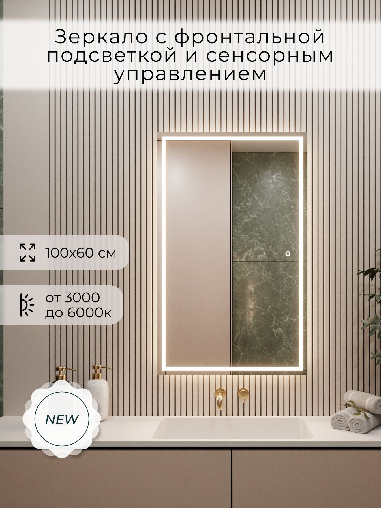 Зеркало в ванную 100х60см. с фронтальной подсветкой сенсорное без рамы настенное ALUMIRROR