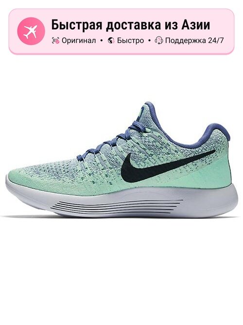 Кроссовки NIKE Lunarepic Low Flyknit 2