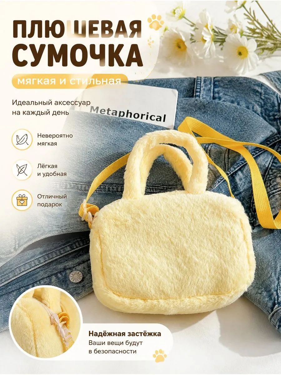Сумка ридикюль — фото 1