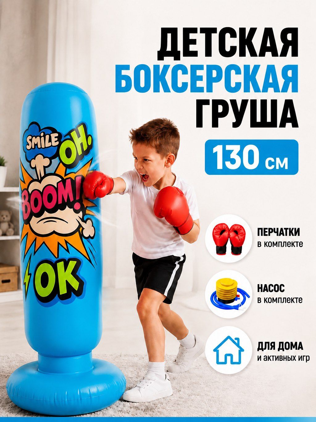Боксерская груша, 1 кг