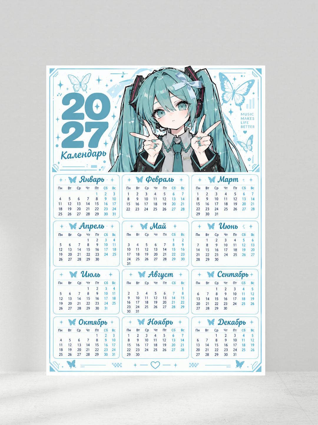 Календарь 2027 настенный с Хацунэ Мику / Hatsune Miku / Плакат формата А4 (21*30 см)