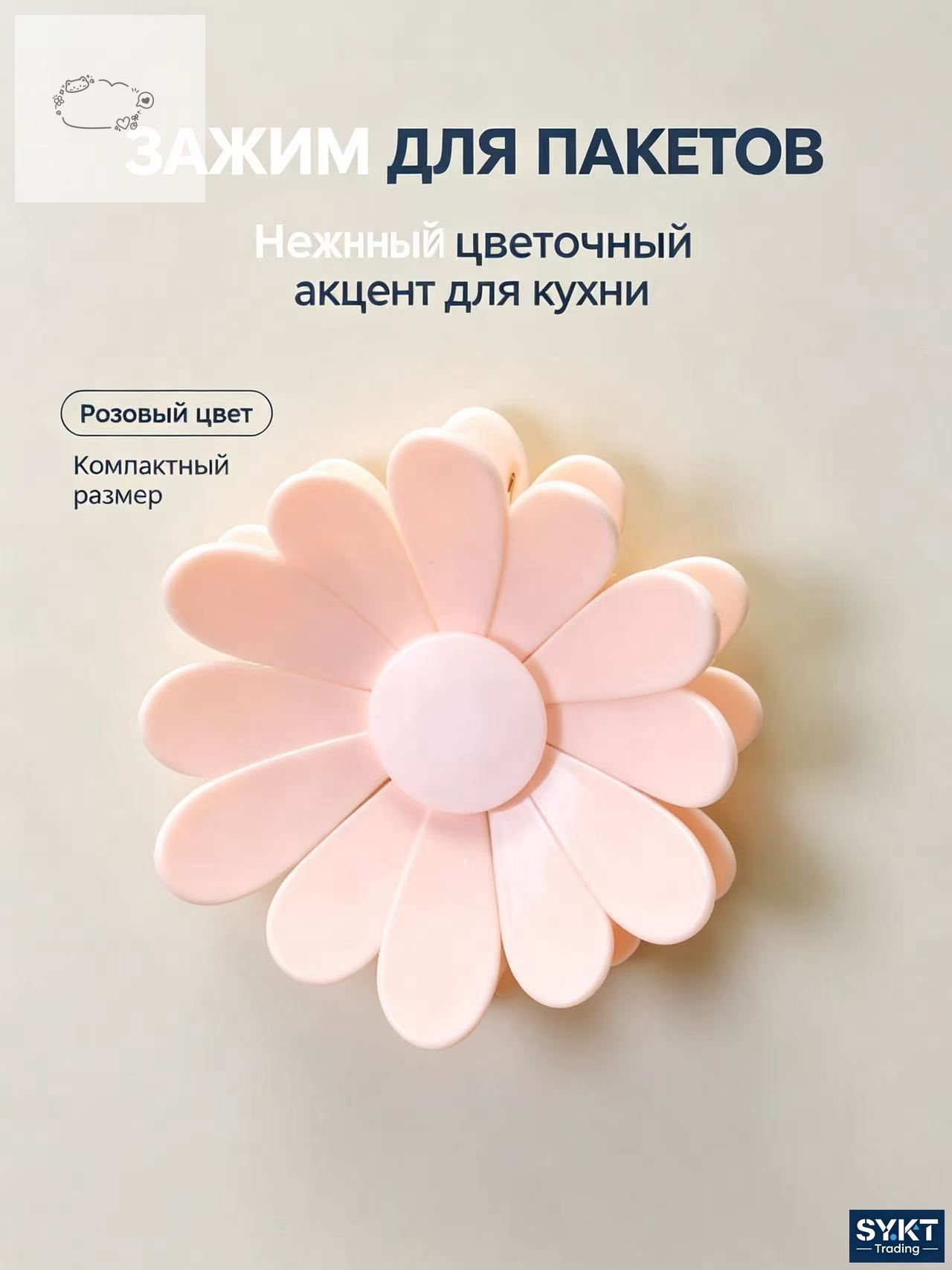 Зажим кухонный, 1 шт