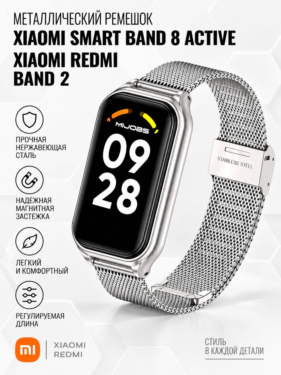 Ремешок для Xiaomi Smart Band 8 Active, Xiaomi Redmi Band 2 / Железный ремешок для Сяоми Смарт Бэнд 8 Актив, Редми Бэнд 2, Серебро