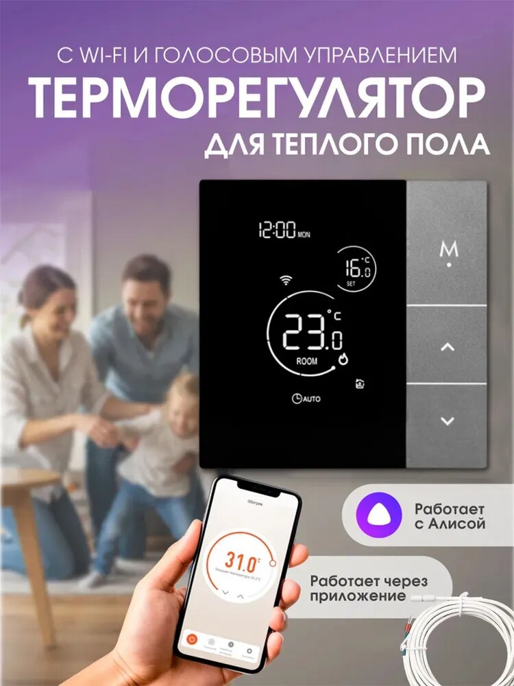Терморегулятор, термостат до 3200Вт Для теплого пола, светло-серый