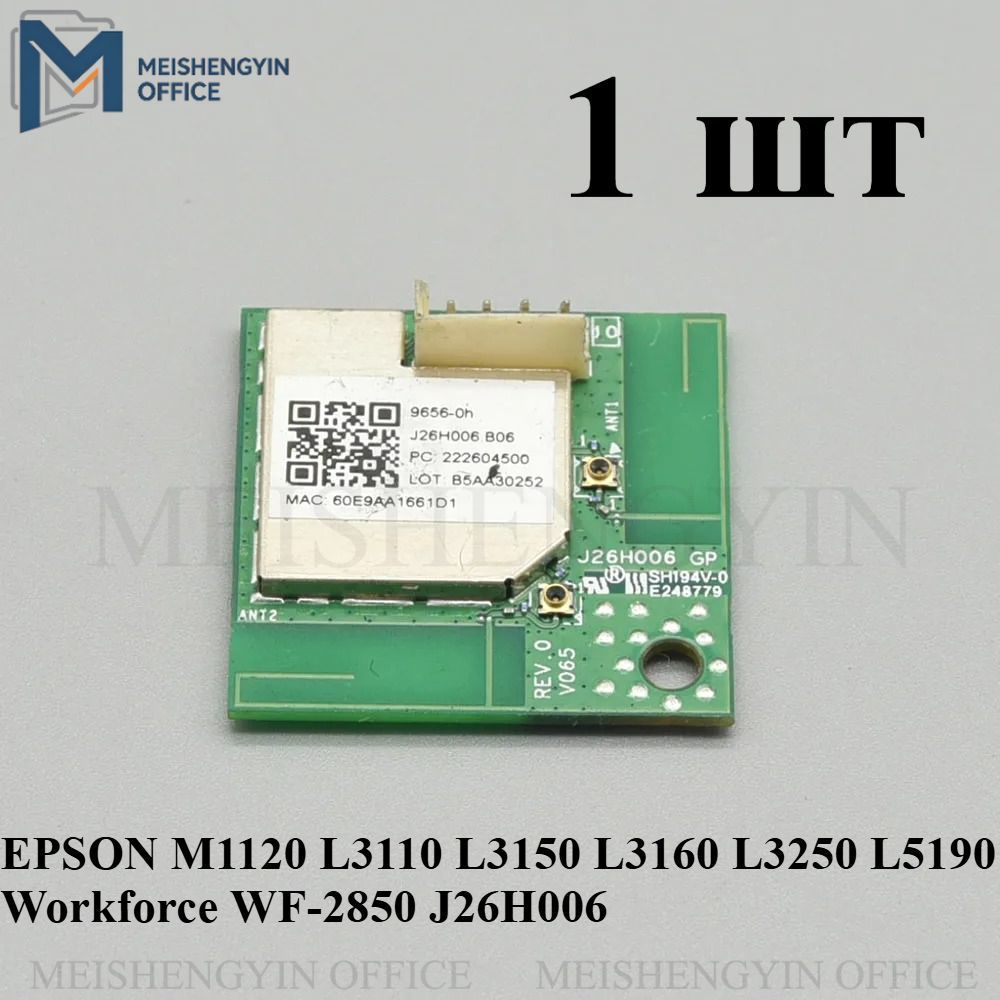 Расходник для печати 1 шт Мини USB модуль Wi-Fi B06 беспроводная сетевая плата для EPSON M1120 L3110 L3150 L3160 L3250 L5190 WF-2850 J26H006, 1 шт