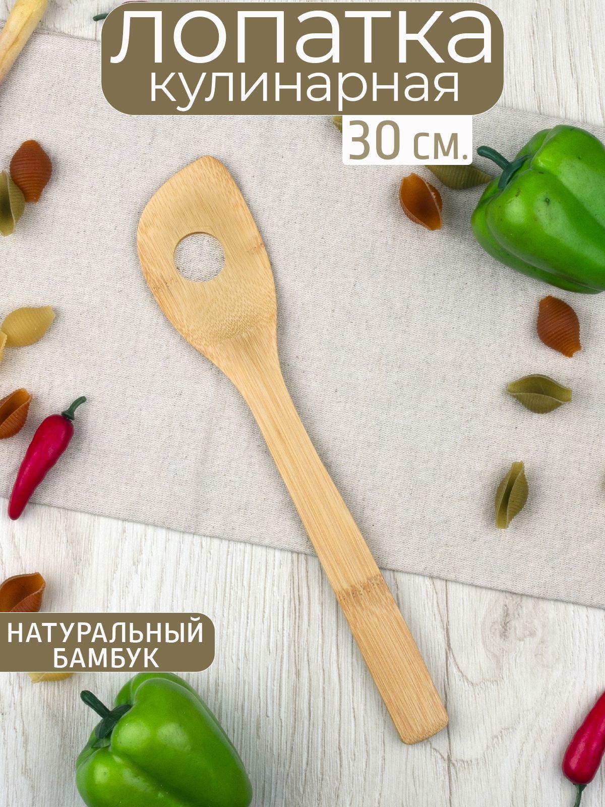 Лопатка кулинарная Катунь, КТ-ЛК-05, бамбук, 30 см