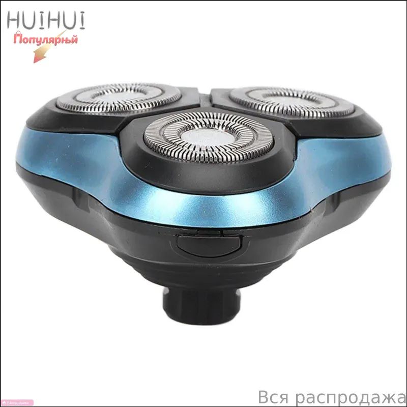 Бритвенная головка