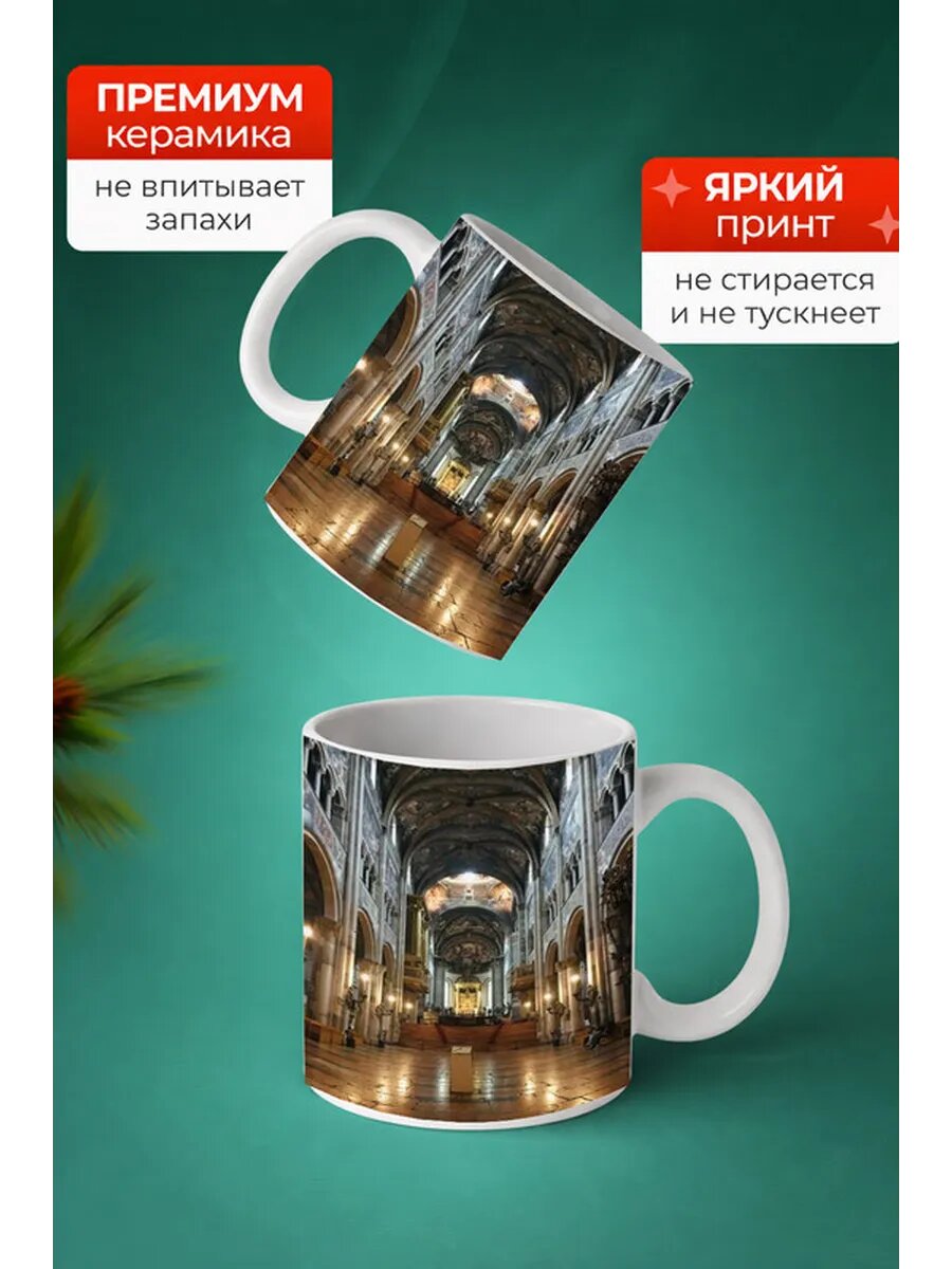 Кружка Парма город 21, — фото 1