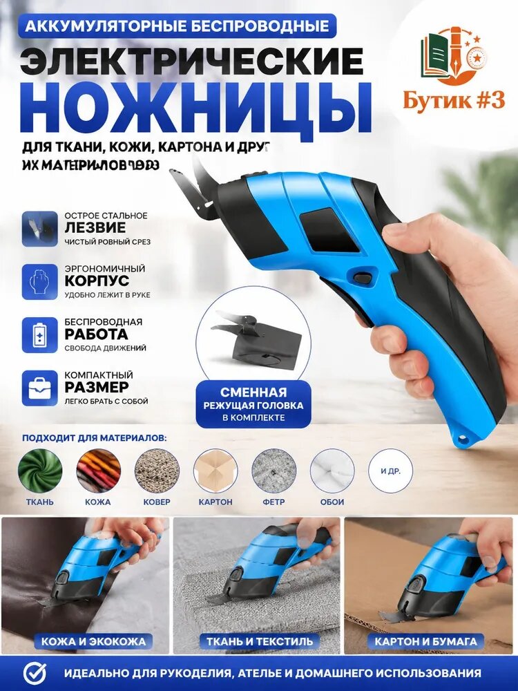 НожницыРаскройные 23 см, 1 шт.