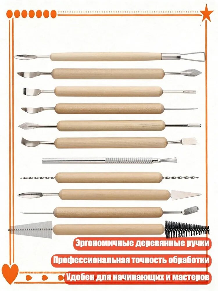 Многофункциональный инструмент для гончарных работ Лепка из глины, набор из 11 частей
