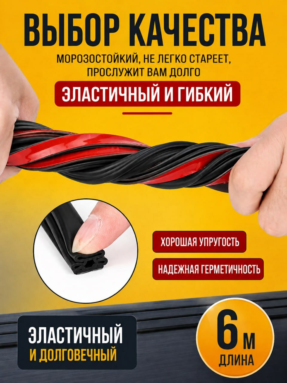 Уплотнитель для дверей — фото 1