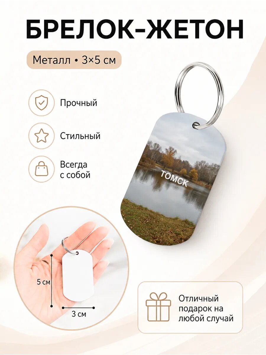 Брелок Wooden KEYS