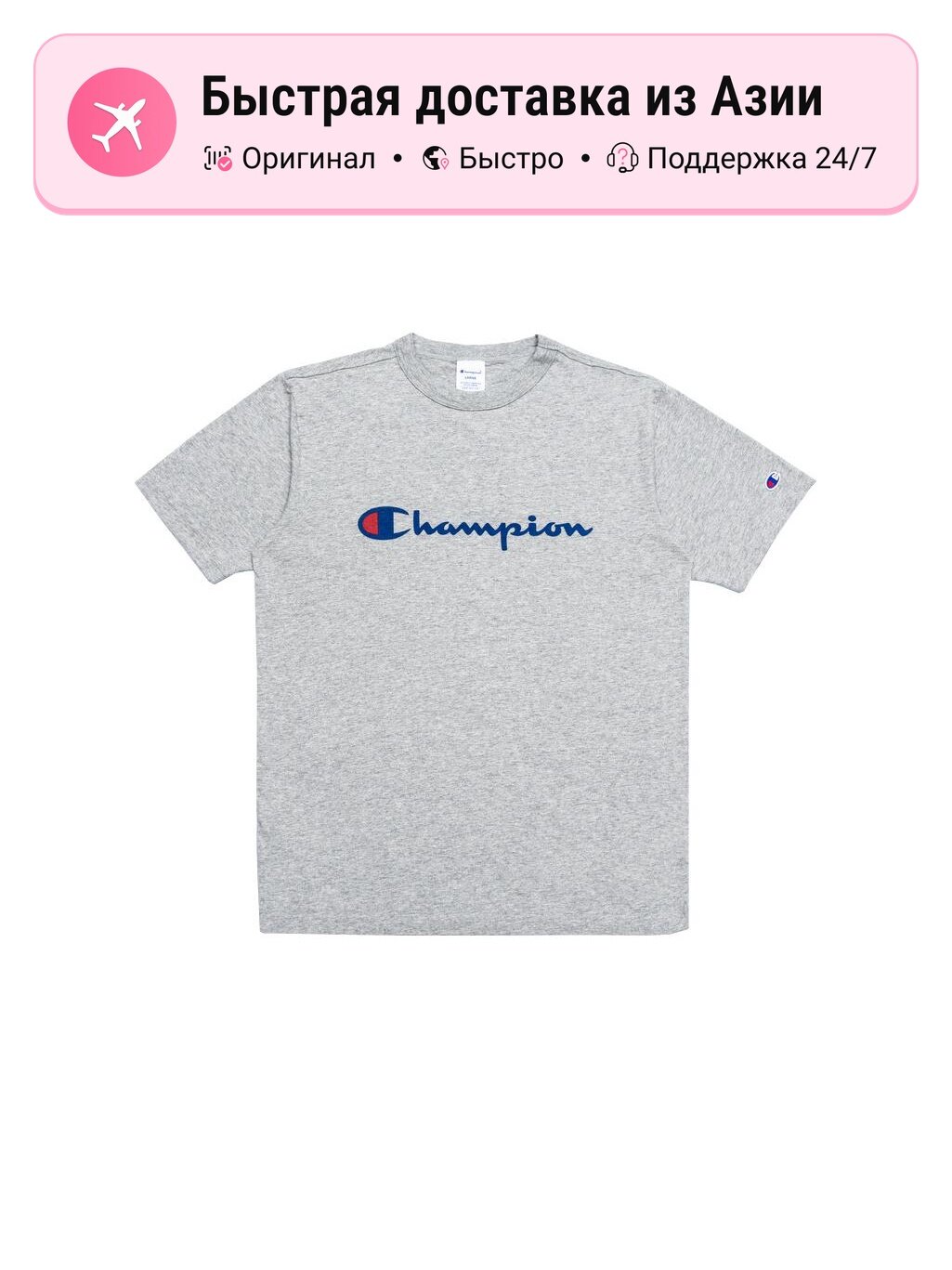Футболка Champion Champion