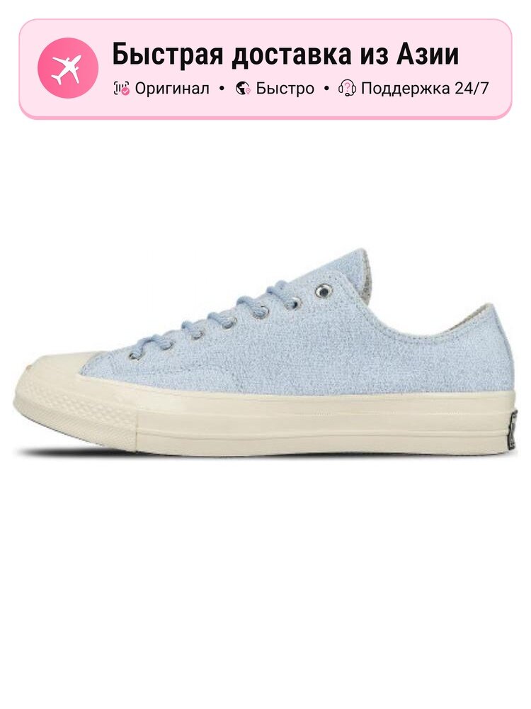 Кроссовки Converse Chuck Taylor All Star 70 Ox
