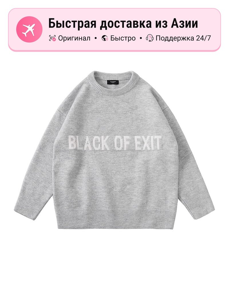 Свитер BLACK OF EXIT 5393215, 1 шт.