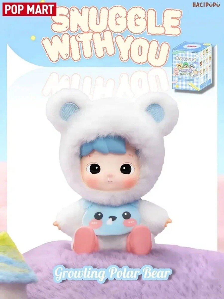 100% Original оригинал Коллекционная POP MART HACIPUPU Snuggle With You Series Figures, Growling Polar Bear 1 шт