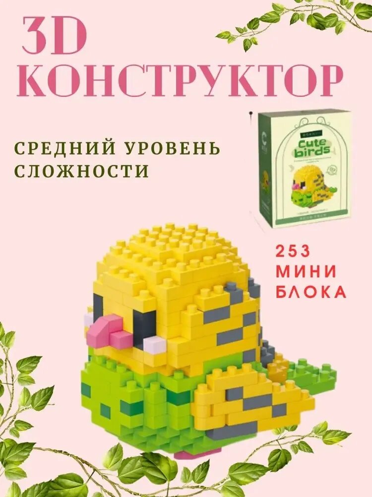 Детали для конструирования, материал ABS-пластик, развивающий 3D-модель, для расширения и дополнения строительных наборов