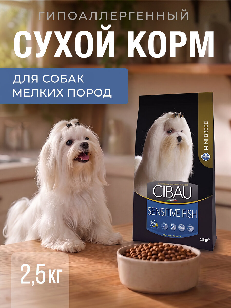 Farmina Cibau Sensitive Fish Mini сухой корм для взрослых собак мелких пород с чувствительным пищеварением с рыбой - 2,5 кг