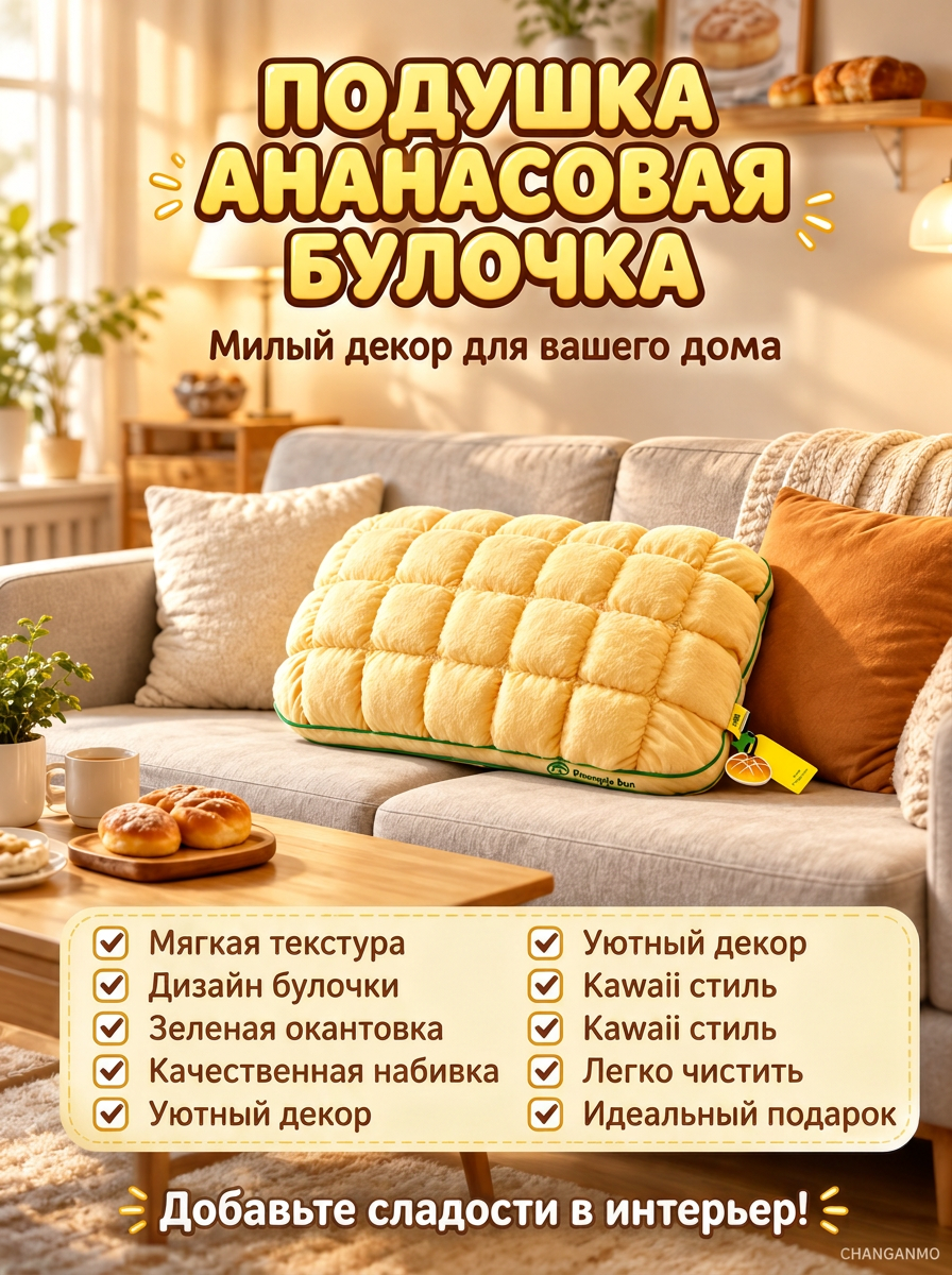 Подушка для сна Pineapple Bun, мягкая, удобная, уютная, 50х70, Ананас, в прочном чехле с замком