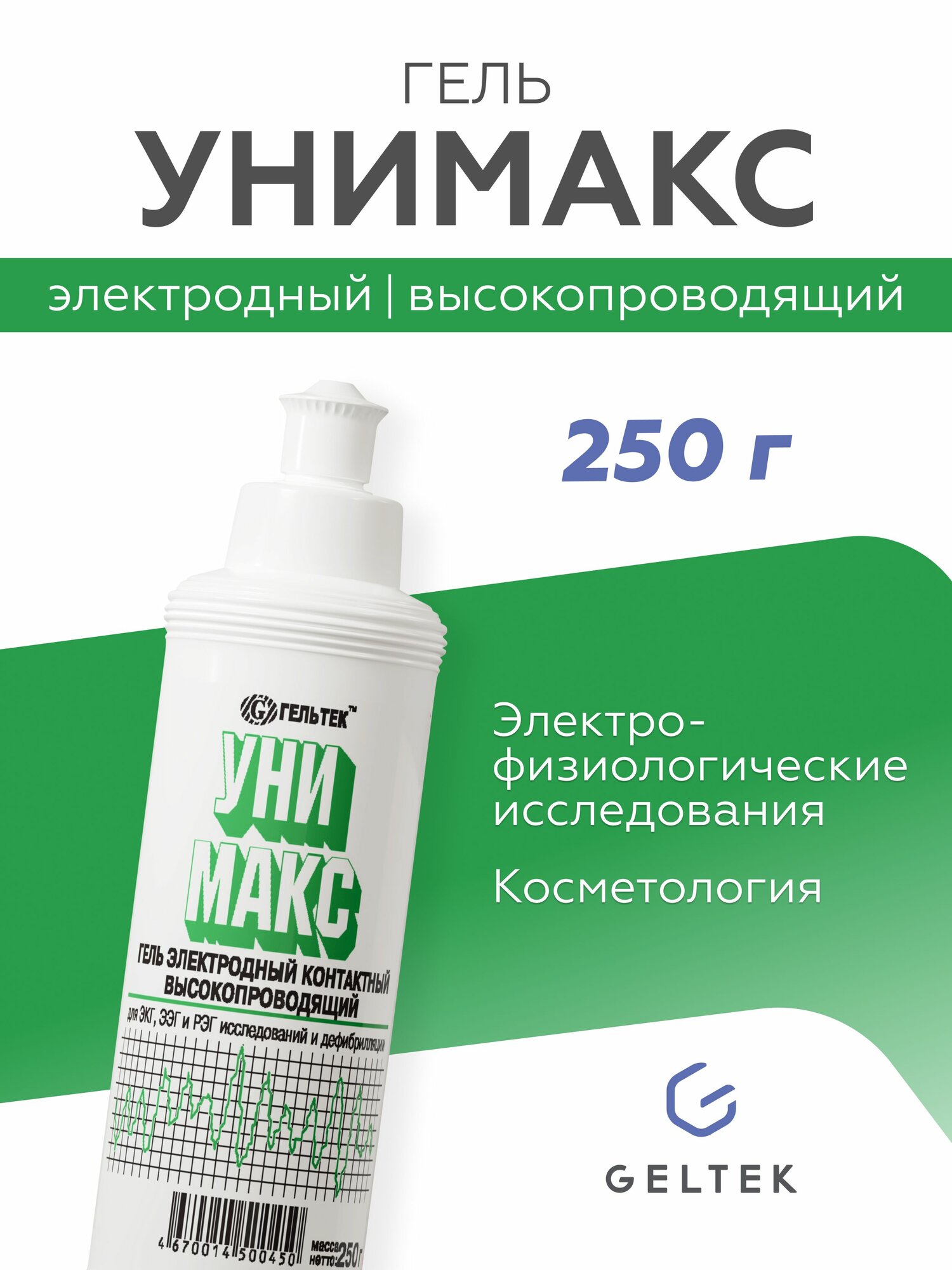 Гельтек гель электродный контактный "унимакс", 250 г