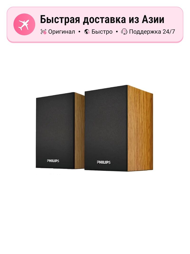 Громкоговоритель PHILIPS SPA20, spa20 fashion edition