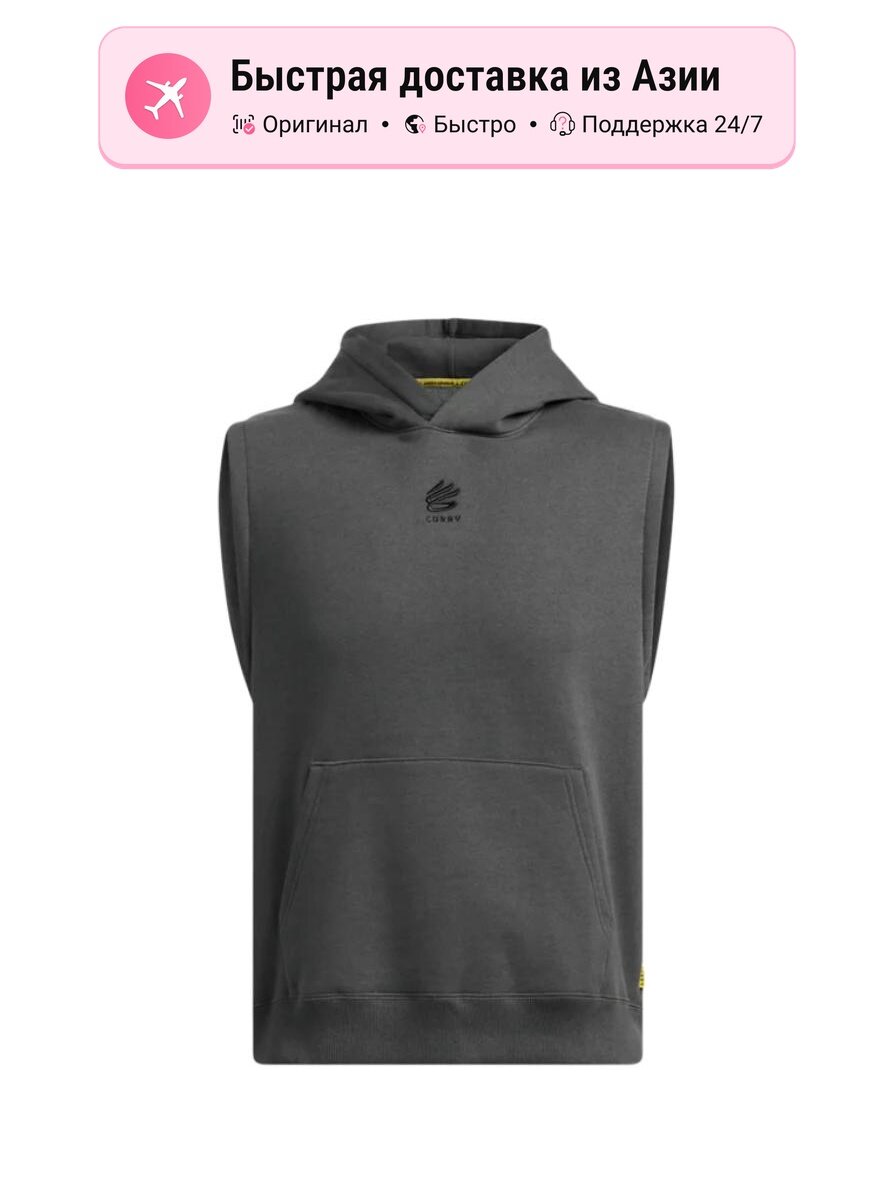 Толстовка Under Armour Curry Splash, 1 шт.