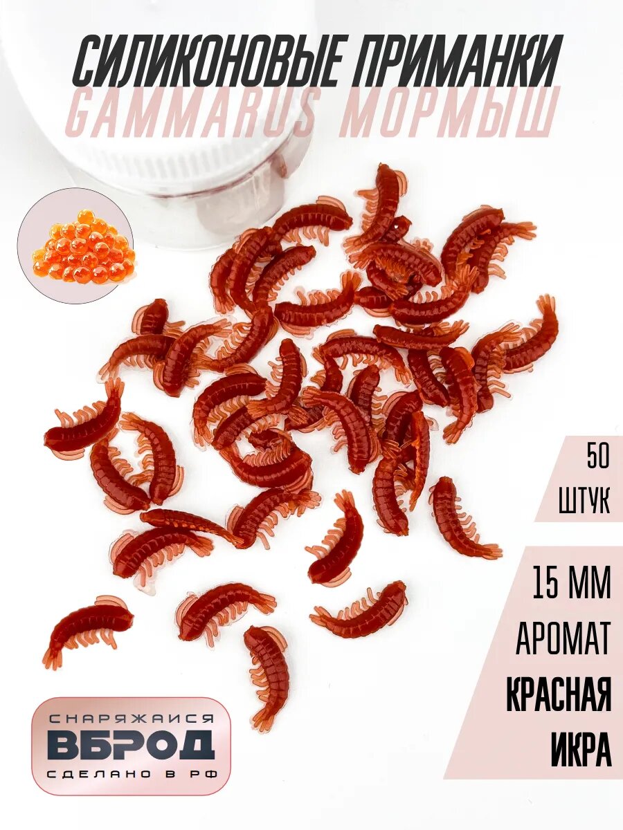 Насадка для рыбалки мормыш силиконовый