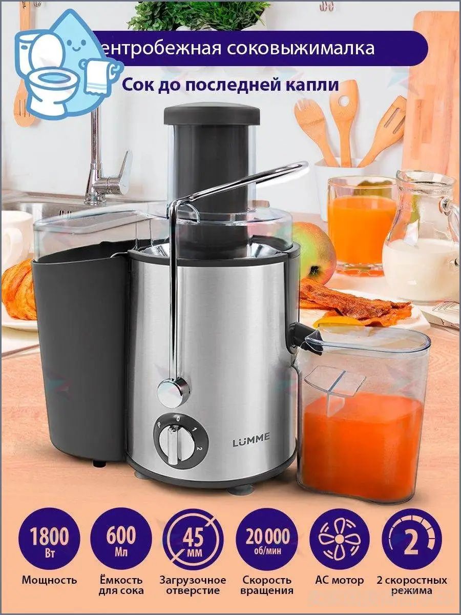 Соковыжималка электрическая центробежная LU-2015_HX260907-ob-1056577614, серебристый, серый
