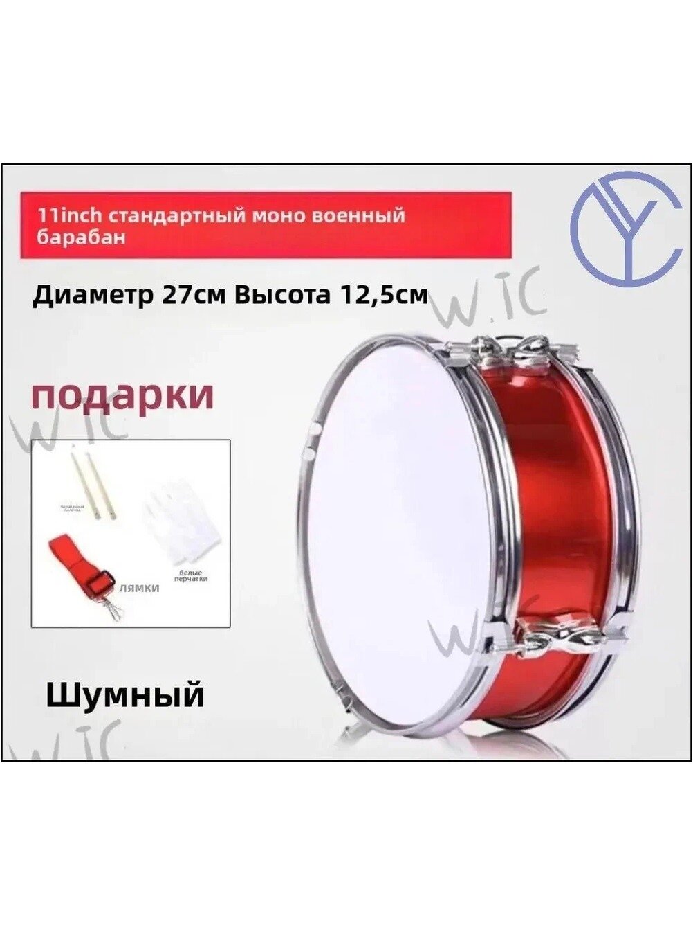 Эксклюзивный двусторонний барабан пионерский, Цвет Малиновый