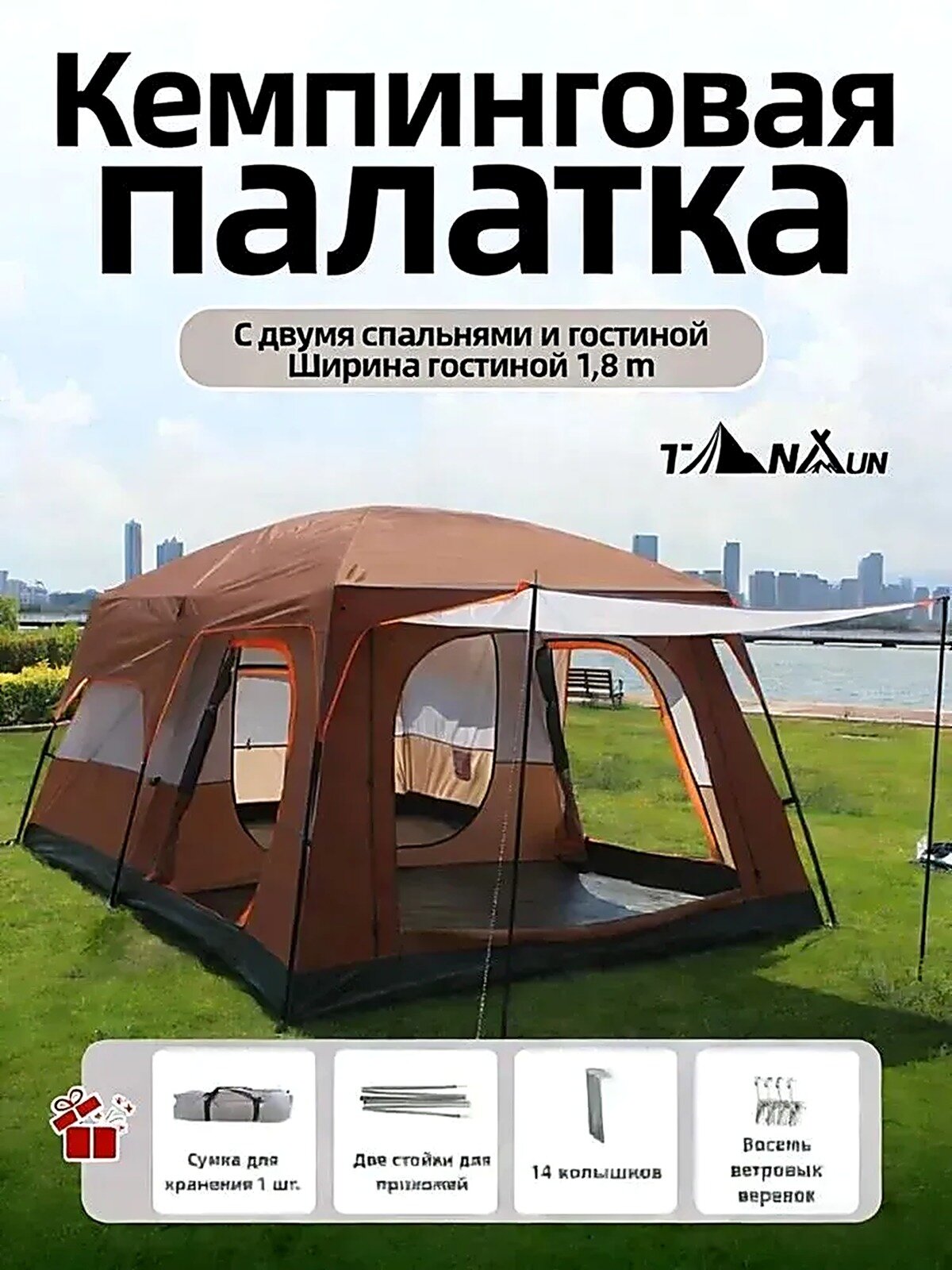 TANXUN Палатка 6-местная, трехсезонная, Внутренний, Коричневый, Оксфорд 210, Кемпинговое, Двухслойная